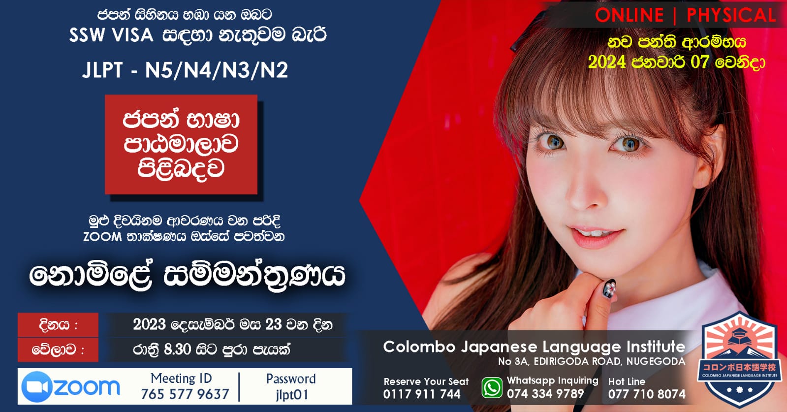 Colombo Japanese Language Institute – Japanese Learning Courses for JLPT N5/N4/N3/N2 Exams